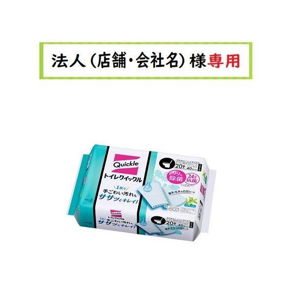 お届け先に法人（店舗・会社名）様記入をお願いいたします（備考欄でも可）たっぷりの洗浄液で最後まで乾きにくく、1枚で便器から床まで汚れをスッキリ落とせるトイレ用お掃除シートです。厚手で丈夫なので、汚れが手につく心配なく、安心してお掃除できます...