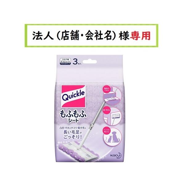 お届け先に法人（店舗・会社名）様記入をお願いいたします（備考欄でも可）学校・団体・企業・屋号がお届け先の方も可能でございます。毛足の長い吸着センイが、凸凹や溝に入りこんだホコリ・髪の毛もからめとる！センイがやわらかいので、床などを傷つけにく...