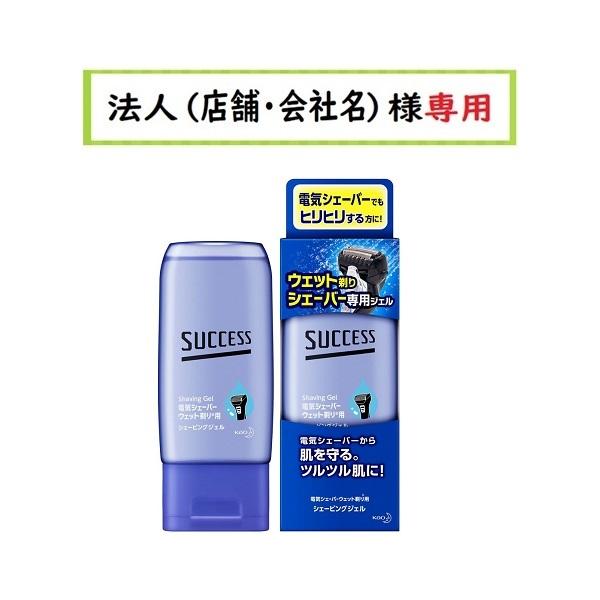 お届け先に法人（店舗・会社名）様記入をお願いいたします（備考欄でも可）学校・団体・企業・屋号がお届け先の方も可能でございます。電気シェーバーのすべりをよくして、最後までスイスイ剃れる。化粧水成分＊ 配合のジェルが、「うるおいの保護膜」を形成...