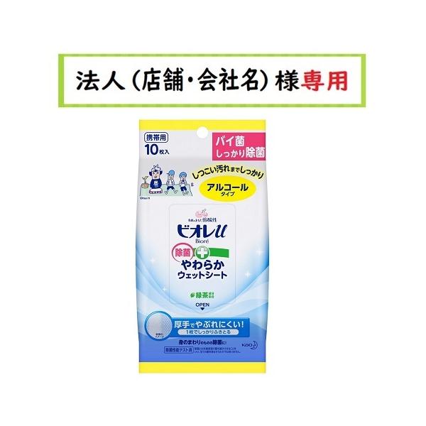 お届け先に法人（店舗・会社名）様記入をお願いいたします（備考欄でも可）家族みんなで使えてしつこい汚れまでしっかりふける、素肌とおなじ弱酸性のウェットシートです。厚手でやぶれにくいから、1枚ですみずみまでキレイに。やわらかシートだから、やさし...