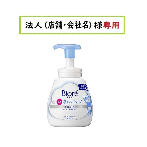 お届け先に法人（店舗・会社名）様記入をお願いいたします（備考欄でも可）素肌と同じ弱酸性のハンドソープ。カサつきがちな手肌も、うるおいを守って洗えます。たっぷり使える大容量ポンプ。通常サイズの2倍（500ml）。●殺菌成分配合●素肌とおなじ弱...
