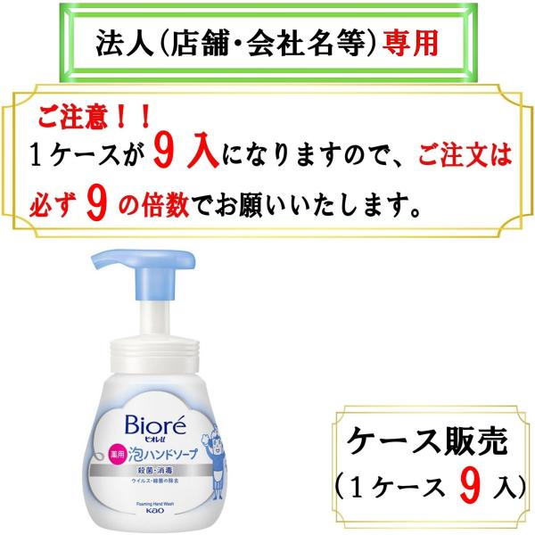 ケース販売になります。１ケース９入りになりますのでご注文は９の倍数でお願いいたします。１ケースご注文の場合は９個です。（例：２ケースの場合は１８個　３ケースの場合は２７個　（１ケース９個入り）お届け先に法人（店舗・会社名）様記入をお願いいた...