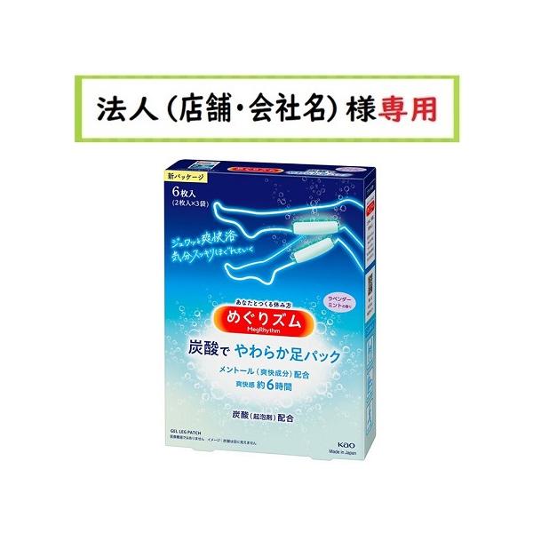 お届け先に法人（店舗・会社名）様記入をお願いいたします爽快感ジュワッと。ひんやり心地よい足用シートです。爽快感で気分ほぐ軽〜。メントール（爽快成分）の爽快感は約６時間続きます。炭酸（起泡剤）配合でやわらかなジェルシート。いつも清潔な使いきり...