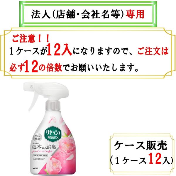 ケース販売になります。１ケース12入りになりますのでご注文は12の倍数でお願いいたします。１ケースご注文の場合は12個です。（例：２ケースの場合は24個　３ケースの場合は36個　（１ケース12個入り）お届け先に法人（店舗・会社名）様記入をお...