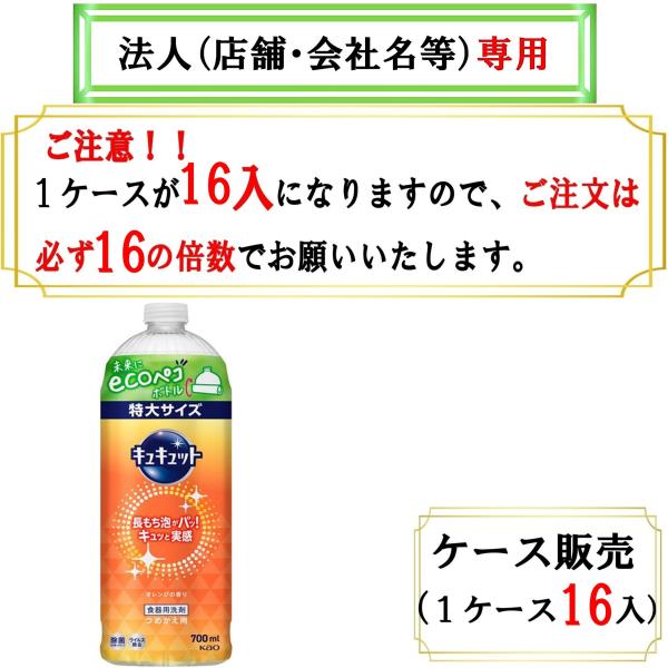 ケース販売になります。１ケース１6入りになりますのでご注文は１6の倍数でお願いいたします。１ケースご注文の場合は１6個です。（例：２ケースの場合は３２個　３ケースの場合は４８個　（１ケース１6個入り）お届け先に法人（店舗・会社名）様記入をお...