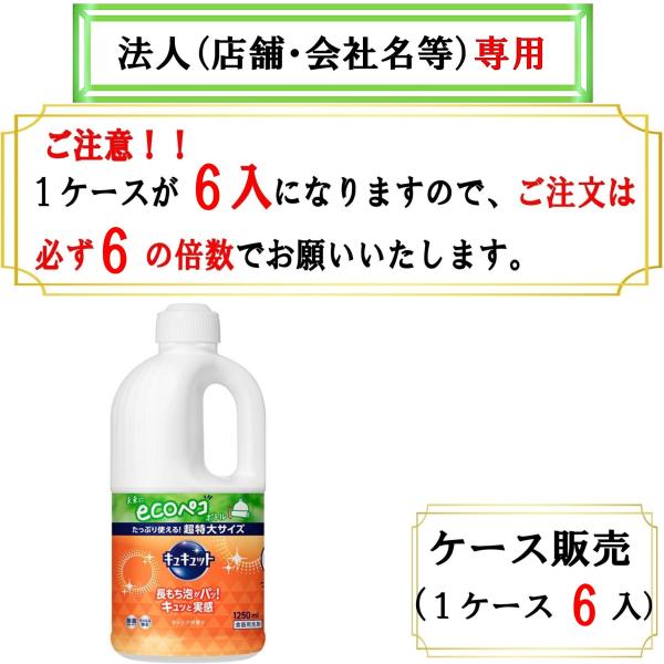 ケース販売になります。１ケース６入りになりますのでご注文は６の倍数でお願いいたします。１ケースご注文の場合は６個です。（例：２ケースの場合は１２個　３ケースの場合は１８個　（１ケース６個入り））お届け先に法人（店舗・会社名）様記入をお願いい...