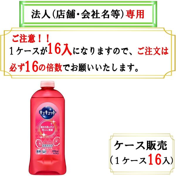 ケース販売になります。１ケース１6入りになりますのでご注文は１6の倍数でお願いいたします。１ケースご注文の場合は１6個です。（例：２ケースの場合は３２個　３ケースの場合は４８個　（１ケース１6個入り）お届け先に法人（店舗・会社名）様記入をお...