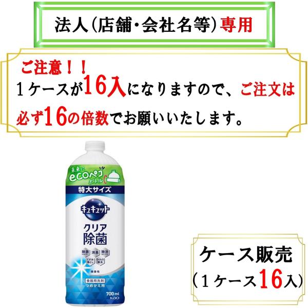 ケース販売になります。１ケース１6入りになりますのでご注文は１6の倍数でお願いいたします。１ケースご注文の場合は１6個です。（例：２ケースの場合は３２個　３ケースの場合は４８個　（１ケース１6個入り）お届け先に法人（店舗・会社名）様記入をお...