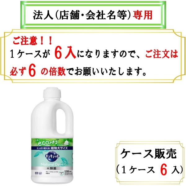 ケース販売になります。１ケース６入りになりますのでご注文は６の倍数でお願いいたします。１ケースご注文の場合は６個です。（例：２ケースの場合は１２個　３ケースの場合は１８個　（１ケース６個入り））お届け先に法人（店舗・会社名）様記入をお願いい...