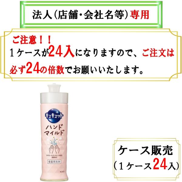 ケース販売になります。１ケース２４入りになりますのでご注文は２４の倍数でお願いいたします。１ケースご注文の場合は２４個です。（例：２ケースの場合は４８個　３ケースの場合は７２個　（１ケース２４個入り）お届け先に法人（店舗・会社名）様記入をお...