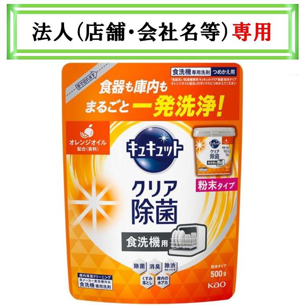 お届け先に法人（店舗・会社名）様記入をお願いいたします（備考欄でも可）学校・団体・企業・屋号がお届け先の方も可能でございます。食器も庫内もまるごと一発洗浄！食器も庫内もまるごと一発洗浄！すみずみまで洗い上げ、油汚れもしっかり洗浄！ご飯粒・卵...
