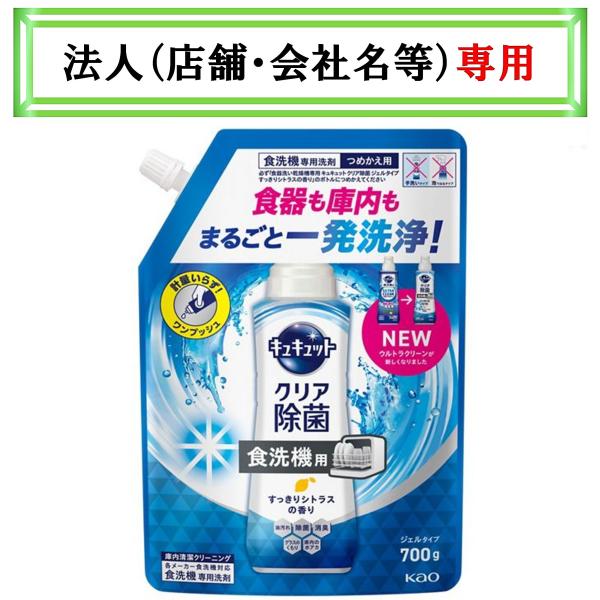 お届け先に法人（店舗・会社名）様記入をお願いいたします（備考欄でも可）学校・団体・企業・屋号がお届け先の方も可能でございます。食器も庫内もまるごと一発洗浄！食器も庫内もまるごと一発洗浄！しつこい油汚れ・ニオイ・菌のエサまで落とし、つめこみ洗...