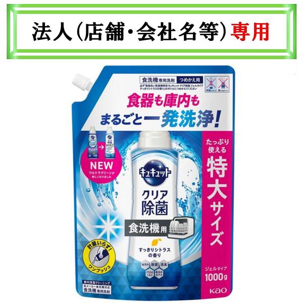 お届け先に法人（店舗・会社名）様記入をお願いいたします（備考欄でも可）学校・団体・企業・屋号がお届け先の方も可能でございます。食器も庫内もまるごと一発洗浄！しつこい油汚れ・ニオイ・菌のエサまで落とし、つめこみ洗いでもすみずみ清潔。ご飯粒・卵...