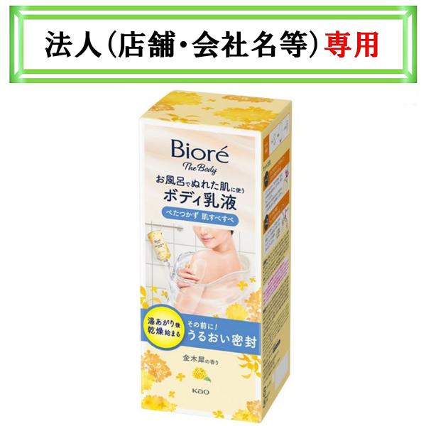 お届け先に法人（店舗・会社名）様記入をお願いいたします（備考欄でも可）湯あがり後、乾燥始まる前にお風呂でうるおい密封！ベタつかず、肌すべすべタイプ。ぬれた肌に使って、肌の角層まで浸透＆密着。お風呂の中でつりさげて、立ったまま使えるつりさげパ...