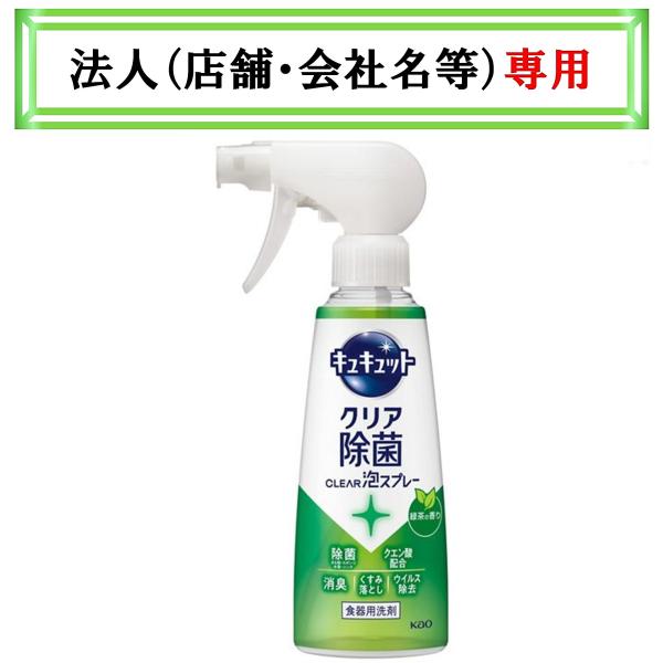 お届け先に法人（店舗・会社名）様記入をお願いいたします（備考欄でも可）学校・団体・企業・屋号がお届け先の方も可能でございます。スポンジで洗いにくい奥・ミゾ・スキマまで泡が届いて、こすらず洗浄！キッチンツールの細かな汚れや、タッパーの脂汚れの...