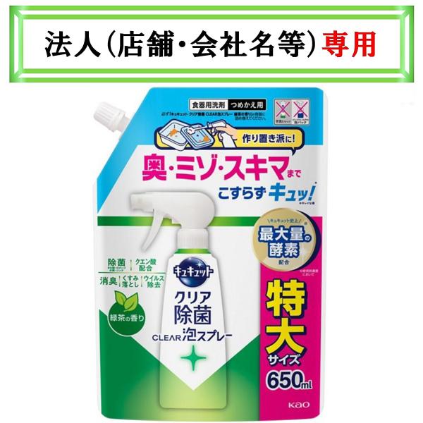 お届け先に法人（店舗・会社名）様記入をお願いいたします（備考欄でも可）学校・団体・企業・屋号がお届け先の方も可能でございます。スポンジで洗いにくい奥・ミゾ・スキマまで泡が届いて、こすらず洗浄！キッチンツールの細かな汚れや、タッパーの脂汚れの...