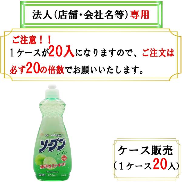 ケース販売になります。１ケース２０入りになりますのでご注文は２０の倍数でお願いいたします。１ケースご注文の場合は２０個です。（例：２ケースの場合は４０個　３ケースの場合は６０個　（１ケース２０個入り）豊かな泡立ちと力強い洗浄力で油汚れをスッ...