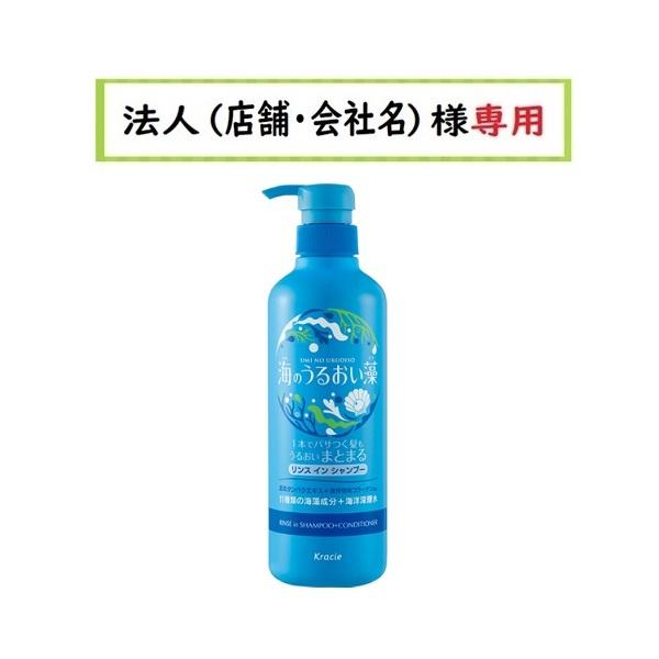 お届け先に法人（店舗・会社名）様記入をお願いいたします（備考欄でも可）学校・団体・企業・屋号がお届け先の方も可能でございます。うるおいが不足し、パサついた髪にツヤと芯からうるおいを与え、健康的な髪へこれ1本で、きめの細かい泡で髪と地肌をやさ...