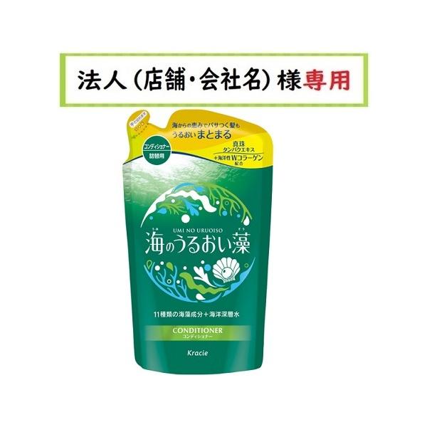 お届け先に法人（店舗・会社名）様記入をお願いいたします（備考欄でも可）学校・団体・企業・屋号がお届け先の方も可能でございます。うるおいが不足し、パサついた髪にツヤと芯からうるおいを与え、健康的な髪へ●素早く髪になじみ、しっとりうるおいのある...