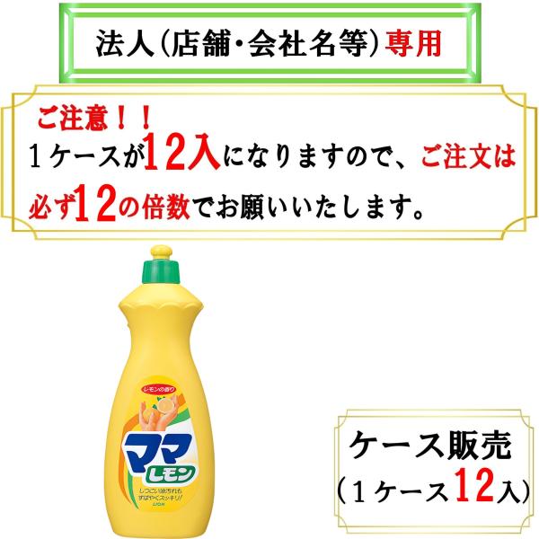 ケース販売になります。１ケース12入りになりますのでご注文は12の倍数でお願いいたします。１ケースご注文の場合は12個です。（例：２ケースの場合は24個　３ケースの場合は36個　（１ケース12個入り）お届け先に法人（店舗・会社名）様記入をお...