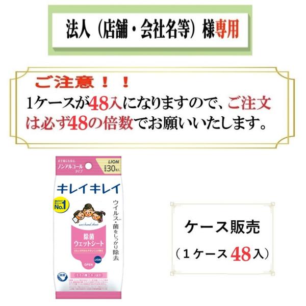 ケース販売になります。１ケース４８入りになりますのでご注文は４８の倍数でお願いいたします。１ケースご注文の場合は４８個です。（例：２ケースの場合は９６個　３ケースの場合は１４４個　（１ケース４８個入り）お届け先に法人（店舗・会社名）様記入を...