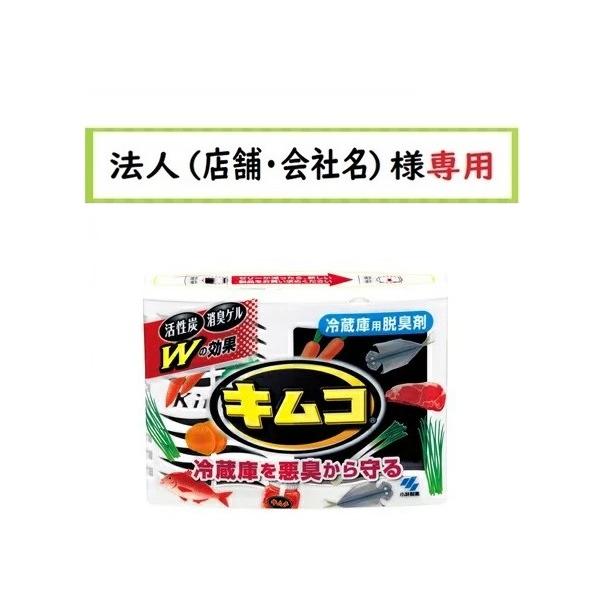 お届け先に法人（店舗・会社名）様記入をお願いいたします（備考欄でも可）学校・団体・企業・屋号がお届け先の方も可能でございます。冷蔵庫を悪臭から守る活性炭と消臭ゲルWの効果！すぐれた脱臭力で、庫内のイヤなニオイを持続的に脱臭します。魚・漬物な...