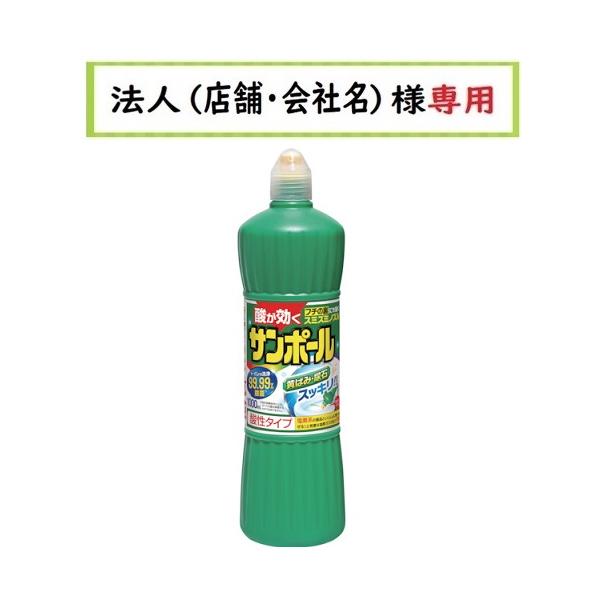 お届け先に法人（店舗・会社名）様記入をお願いいたします（備考欄でも可）学校・団体・企業・屋号がお届け先の方も可能でございます。日々のお掃除からガンコな汚れまでトイレ掃除にこれ1本！黄ばみ・尿石に効く！酸のチカラとマイナスイオンの相乗効果で汚...