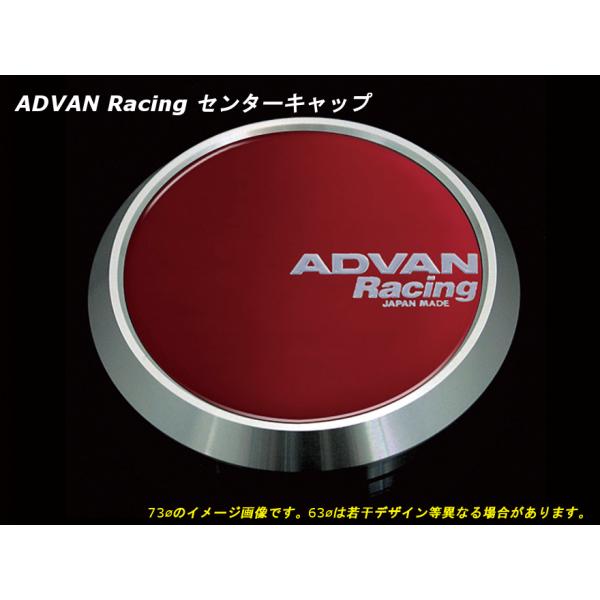 ★画像はイメージです★●商品名：アドバンレーシングセンターキャップ 63FL CR●63φ用　フラット●カラー：キャンディレッド●ホイールPCD 100/112 本体1個/固定剤1袋　※RZII/RG-D2/RS-DFプログレッシブのPCD...