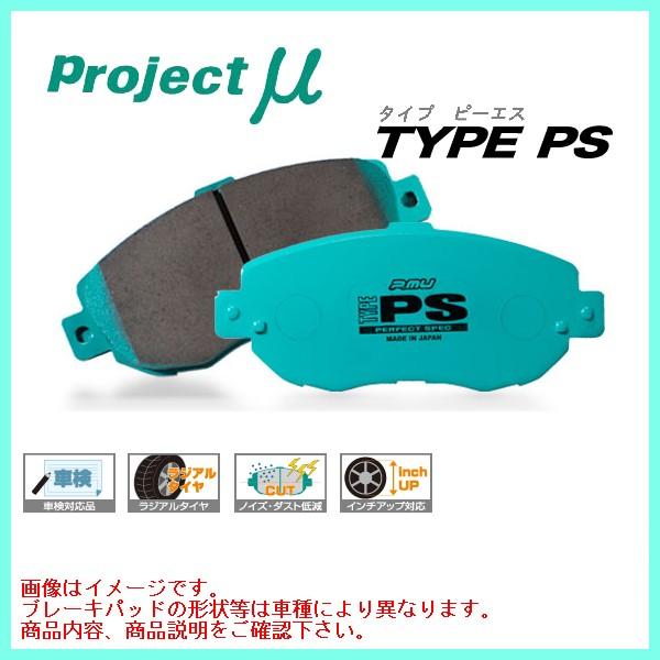 プロジェクトミュー ブレーキパッド TYPE PS 1台分（前後セット）●メーカー名：トヨタ●車種：カローラランクス●型式：ZZE123●エンジン排気量：1800●年式：01/1〜●備考：●装着位置：1台分●ローター適正温度域：0〜500℃...