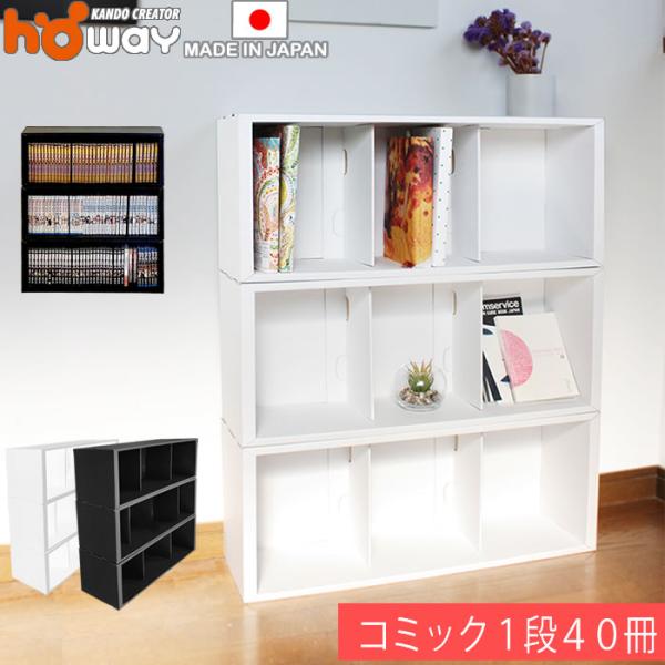 ■特徴■部屋をスタイリッシュに整理整頓したい方や、手軽に家具を組み立てたい方におすすめの、楽々破棄大容量カラーボックス本棚スリムコミックラック3段。あなたの生活空間を、もっと快適で美しいものに変えてみませんか？重ねて自由に配置できるマルチに...