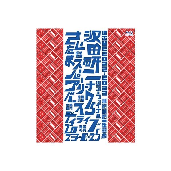【発売日：2024年01月24日】media: Blu-raylabel: ANIMA Publishing, inc.released：2024.01.242023年6月25日 沢田研二75歳の誕生日開催 さいたまスーパーアリーナを超満員...