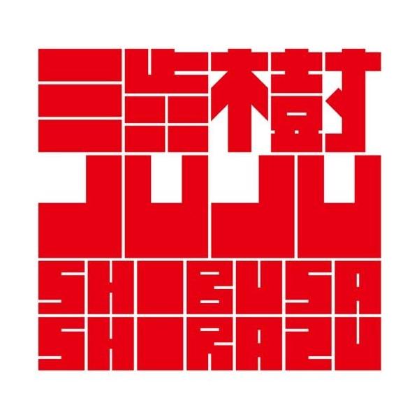 media:CDlabel:地底レコードrelease:2017.01.151. ベルリオーズ/?幻想交響曲第一楽章「夢-情熱」より2. サティ /ジムノペディ第一番3. ベルリオーズ /幻想交響曲第４楽章「断頭台への行進」より4. ベルリ...