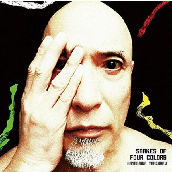 【発売日：2019年10月20日】media: CDlabel: 地底レコードrelease: 2019.10.20RCサクセションや麗蘭、梅津和時KIKI BANDなど、ロックからジャズまで縦横無尽な活動を繰り広げてきたベーシスト早川岳晴...