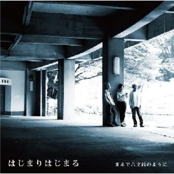 media: CDlabel:フォーライフミュージックエンタテイメントreleased：2007.10.24六文銭最後の1年間を活動していた小室等、及川恒平、四角佳子の3人によるユニット「まるで六文銭のように」の全曲新録音ファースト・オリジ...