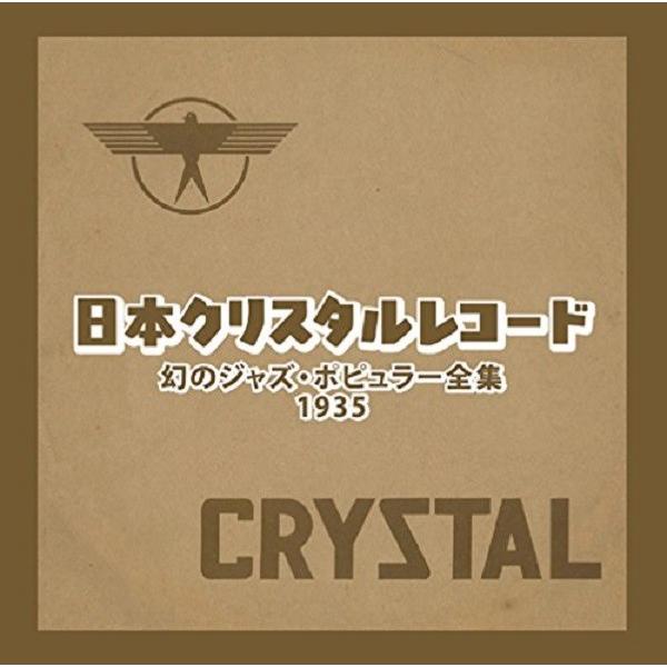 media: CDlabel: ぐらもくらぶreleased：2018.04.29収録曲 / 歌手1. メリイ・ウイドウ・ワルツ (Merry Widow Waltz) / 平井美奈子2. ハッ・チャッ・チャ (Ha-cha-cha) / ...