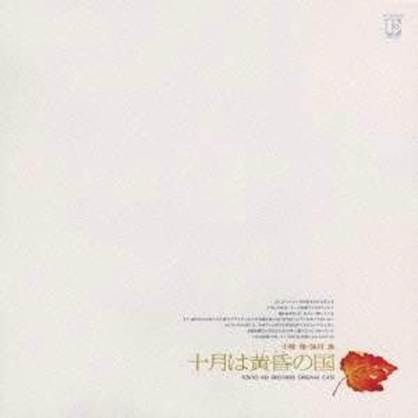 media: CDlabel:greenwoodrelease:2009.08.2901. テーマ:愛は雨に02. 失われた夏03. グッド・モーニング04. 眠れない夜のために05. 海を背負えば06. 十月は黄昏の国07. 縦縞のシャツ...