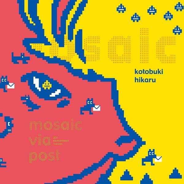 【発売日：2025年05月23日】media: CDlabel:IRQ inc.release:2025.05.23「郵便で送れば、日付変更線をまたいで出す前に着く!! もはやインターネットより速い」──それに気づいた、稀代の音響工作師・こ...