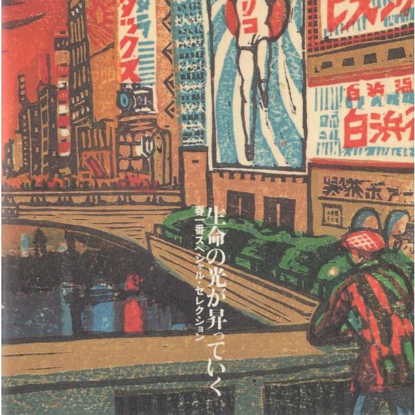 media: CDlabel: ベルウッドreleased：1998.04.2401. 風景(中塚正人)02. 解き放たれる(いとうたかお+安岡安司)03. いつも戸口までだったね(中川五郎&amp;トカゲバンド)04. 絵葉書(友部正人)...