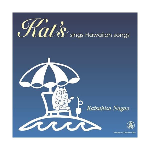 【発売日：2023年03月05日】media: CDlabel：マルヨシレコードrelease:2023.03.05「日本ハワイアン界の眠れる巨人」長尾勝久の初リーダーアルバム01. Hi‘ilawe 202202. Queen’s Jub...