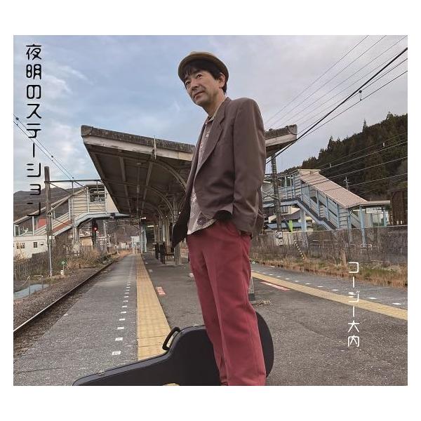 【発売日：2024年09月29日】media: CDlabel:マルヨシレコードrelease:2024.09.24衝撃のデビューアルバム「角打ブルース」から早16年。方言で歌う「弁ブルース」の開拓者として今や全国を駆け回る人気者のコージー...