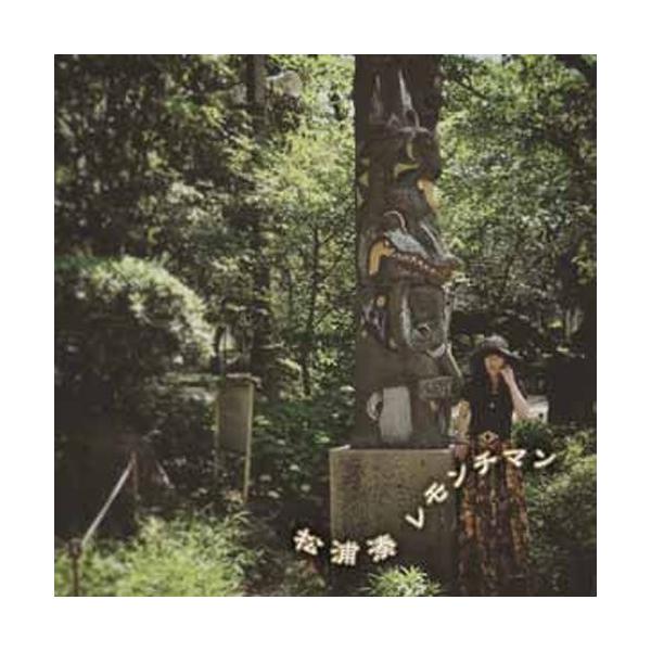 media: CDlabel:MiikanNuts Recordsrelease:2016.09.07類い稀なポップセンスと卓越したギターテクニックで神出鬼没に活動する松浦湊が結成20年を超えるフォークロックバンド、東京ローカル・ホンクと組...