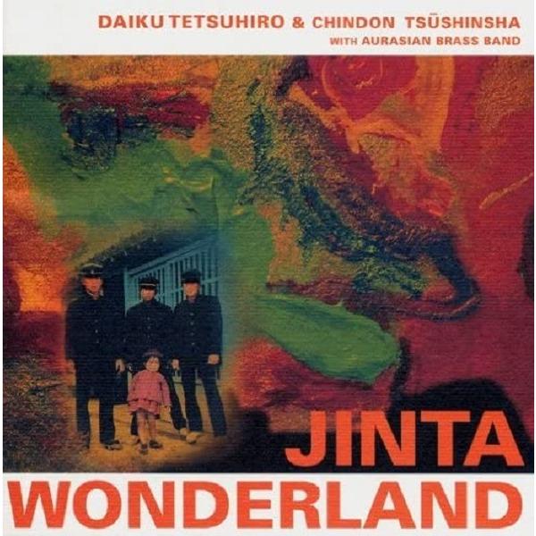 media: CDlabel:off noterelease:2006.07.23急速に失われつつある大衆音楽/藝能の現代的再生を目指して、大工哲弘独自のジンタワールドとちんどん通信社熟練のチンドンサウンドのコラボで甦る唄の数々。明治わらべ...