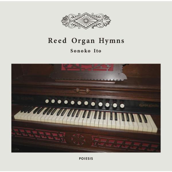 【発売日：2018年10月23日】media: CDlabel: POIESISrelease: 2018.10.23本アルバムは、リードオルガン演奏家・伊藤園子、修復家・伊藤信夫という不世出の夫妻の記録である。ARAKI Shinプロデュ...