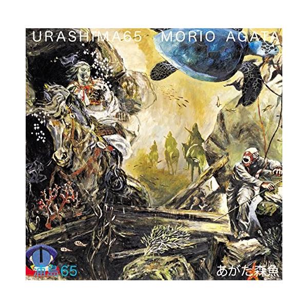 media: CD発売元：Qpola Purple Hz販売元：ブリッジreleased：2015.07.20ジャケットデザイン：横尾忠則サウンドプロデューサー：窪田晴男ライナーノーツ：小倉エージ01. 岩を祝おう02. あなたへのぶるぅ0...