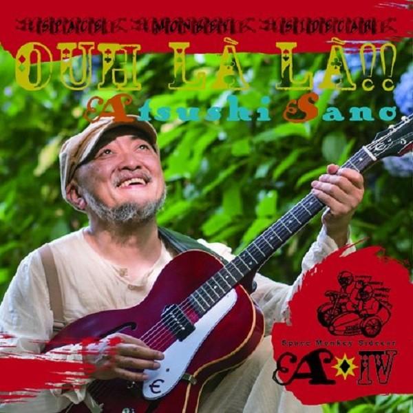 media: CDlabel: Sidecar Monkey Recordsrelease: 2018.05.08佐野篤君の音楽は間違いなく映画音楽だ。音を聴いていると目の前に様々な映像と物語が浮かび上がって来る。（梅津和時）極私小説であり...