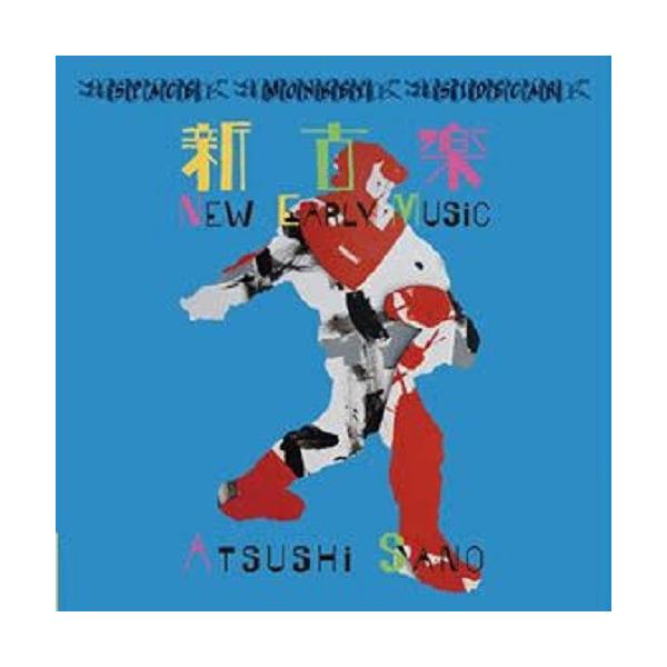 【発売日：2020年02月02日】media: CDlabel: Sidecar Monkey Recordsrelease: 2020.02.02ティポグラフィカ、EPO、BEGIN、矢沢永吉から梅津和時、カルメンマキに至るまで多岐に渡っ...