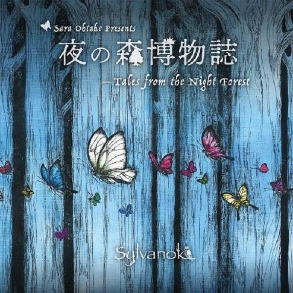 【発売日：2019年08月04日】media: CDlabel: StarWald Musicrelease: 2019.08.04漫画家でパスカルズ・メンバーでもある大竹サラのファンタジー短編から誕生した楽隊シルバノクの初アルバム。1. ...