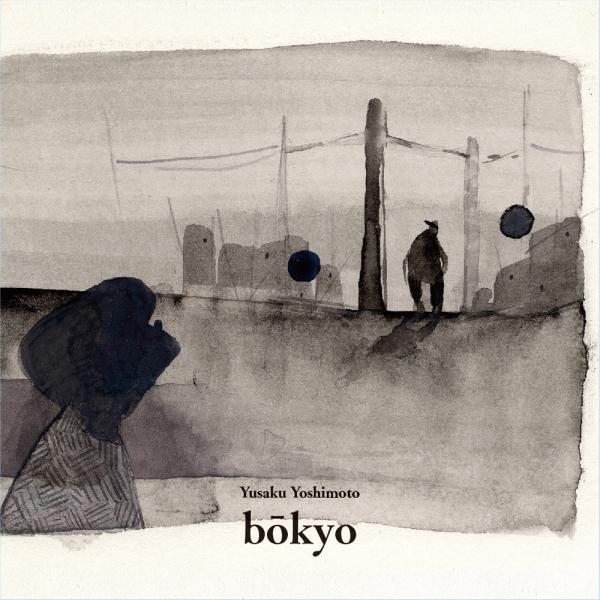 【発売日：2023年09月30日】media:CDlabel: 良元優作オフィスrelease:2023.09.30タイトル「b〓kyo」は鈴木常吉のCD「望郷」からお借りし、多様な意味を含んでいる。2020年3月に愛媛県松山市 Villa...