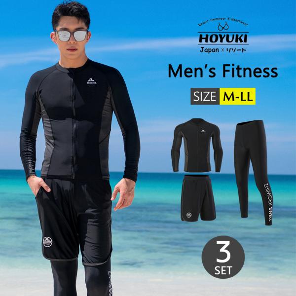 ★HOYUKIメンズフィットネス水着3点セット★大人気のラッシュガード・ショートパンツ・レギンスの豪華セット！HOYUKIこだわりの水着素材を使用。1セットでスタイリッシュに体型カバーもしてくれる手首から足首までしっかりとカバーしてくれるた...