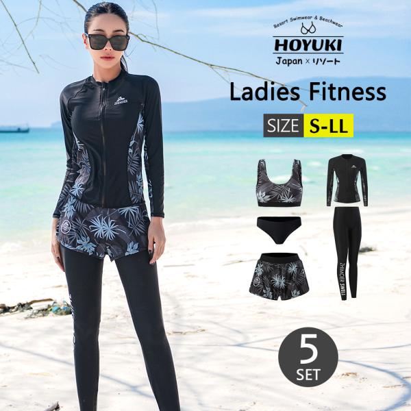 ★HOYUKIレディースフィットネス水着5点セット★大人気の豪華ラッシュガードセット！HOYUKIこだわりの水着素材を使用。1セットで体型カバーもしてくれる優れものでアクティブな着こなしも！手首から足首までしっかりとカバーしてくれるため紫外...
